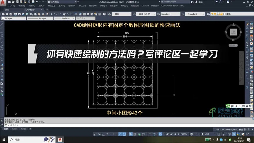 CAD绘这种矩形图纸,你有快速画法吗?