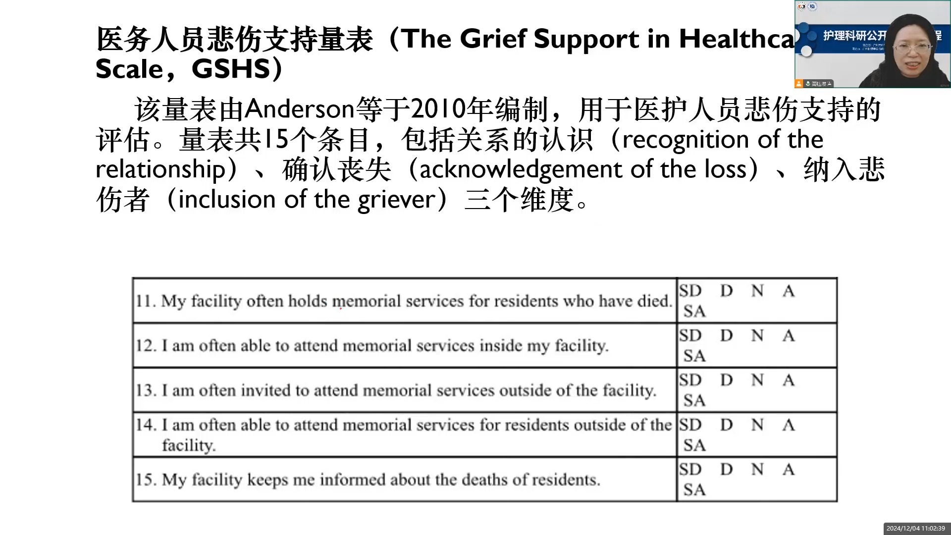7.如何设计调查问卷