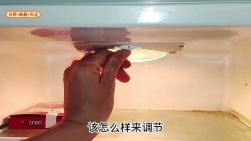 冰箱温控调节,冬季省电模式设置,结冰预防操作指南