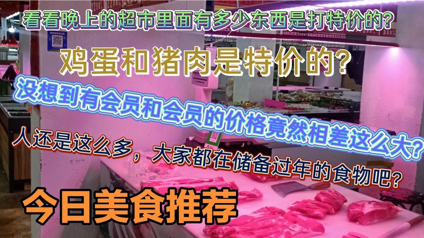 楼下超市有会员卡和无会员卡的价格竟然相差这么多?