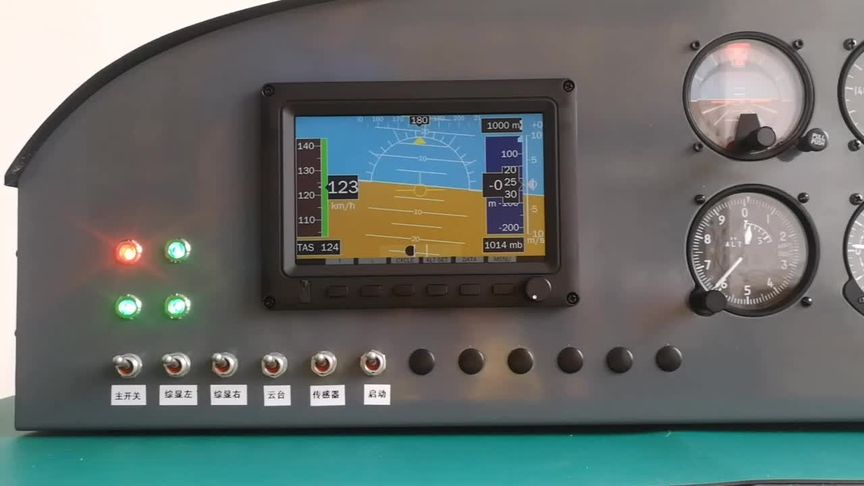 仪表模拟实训台#飞机主飞控演示