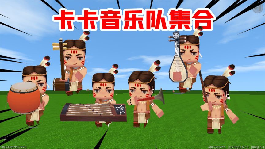 迷你世界:版本大更新!六大乐器道具上线,快来组建自己的乐队