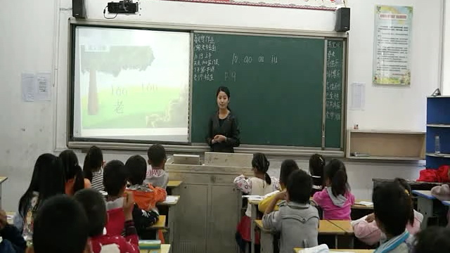 一上:《ao ou iu》(含课件教案) 名师优质公开课 教学实录 小学语文 部...