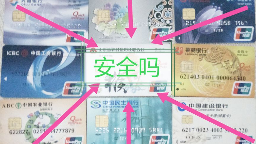 有银行卡的看过来,教你安全使用银行卡,简单,便捷,不吃亏
