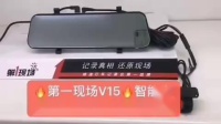 第1现场行车记录仪
