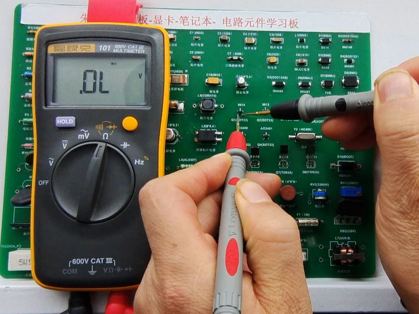 教你学会判断电路板上的三极管好坏,掌握测量方法就能判断了!