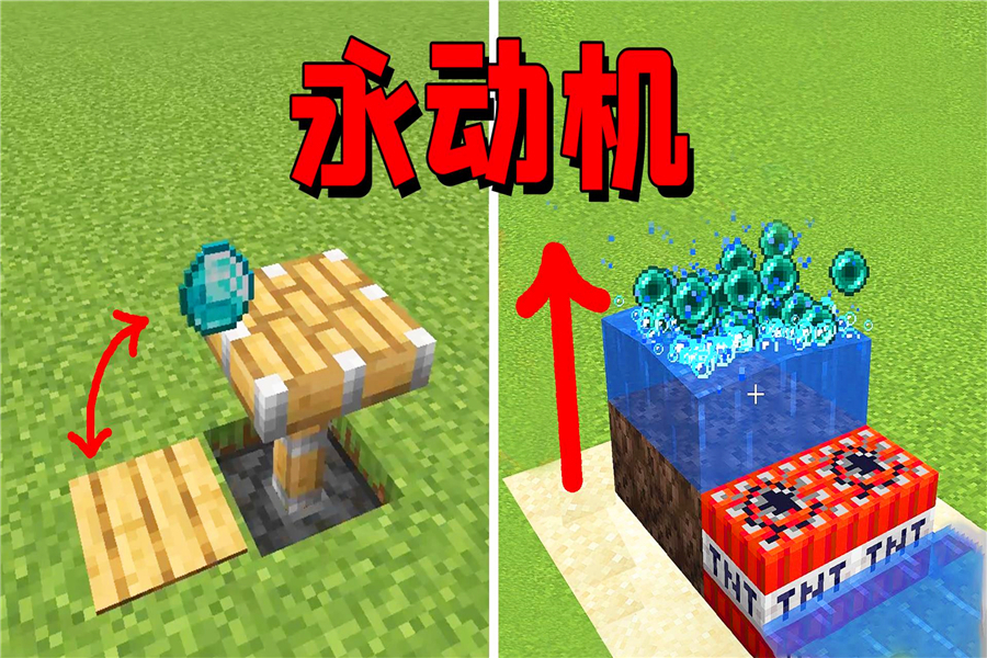 我的世界:制造一台永动机?仅需3个道具!