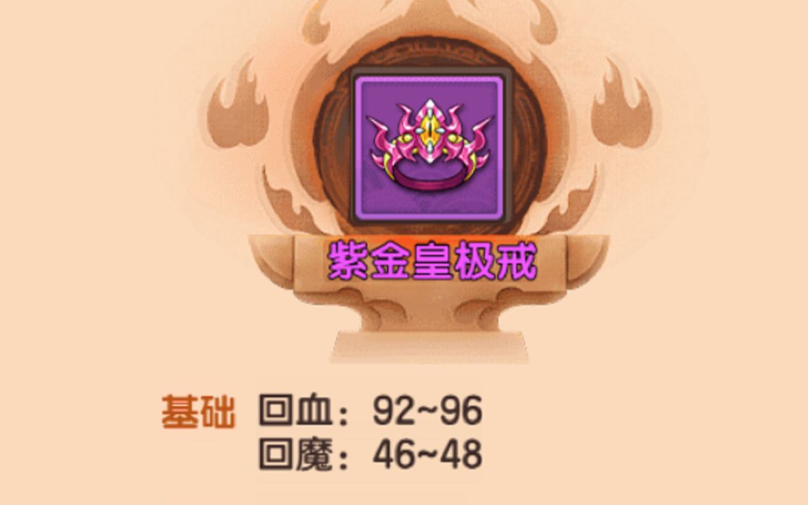 【造梦无双】300+紫金原石造戒指,能出极品么?