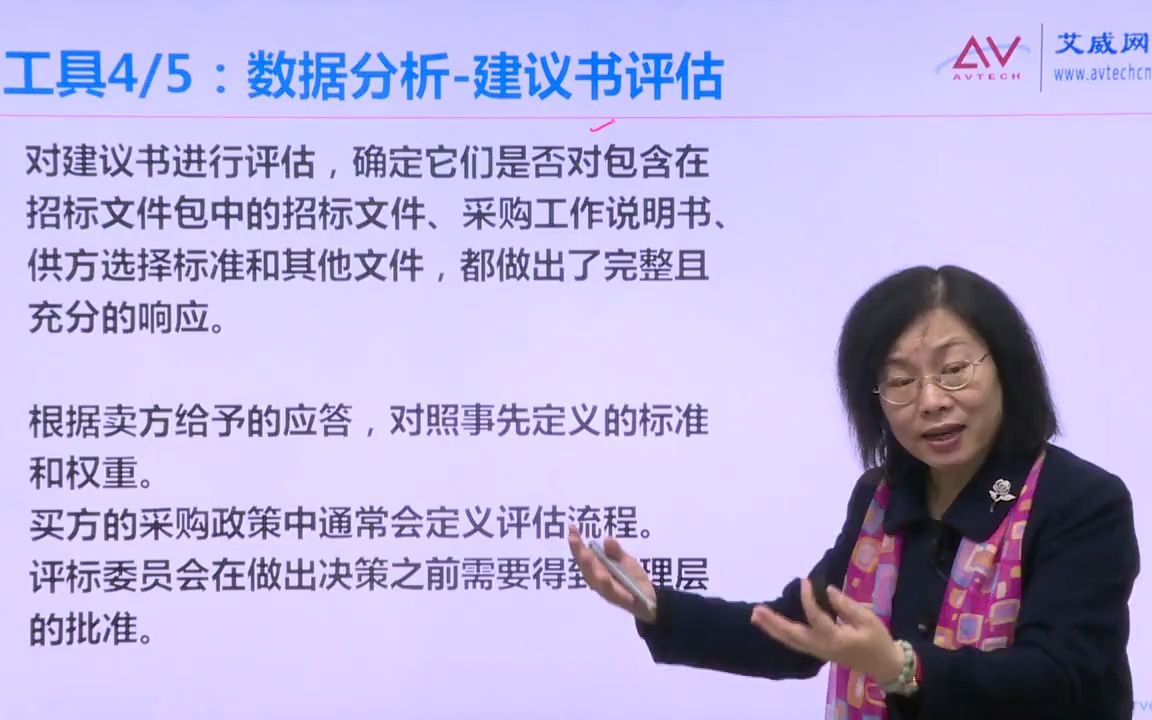 PMP项目采购管理:10.1如何实施项目采购管理? #PMP #pmp - 抖音