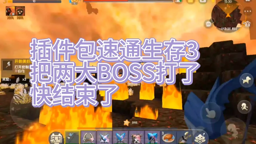 迷你世界:插件包速通生存3,打败石巨人和一龙,很快就速通了
