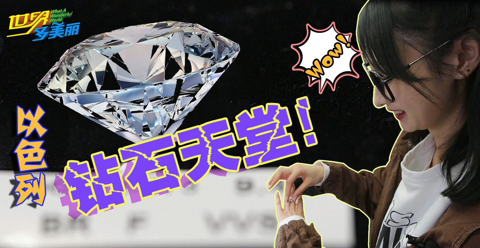 马云将支付宝接入以色列,扫码支付钻石随便刷!