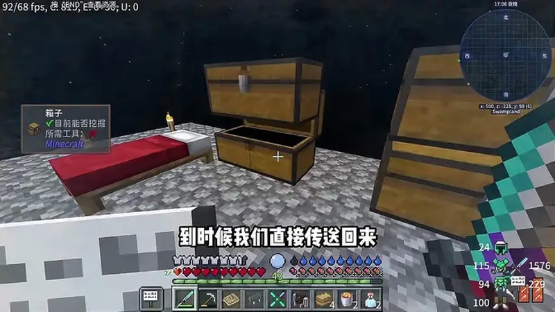 我的世界《虚无世界》第十五集