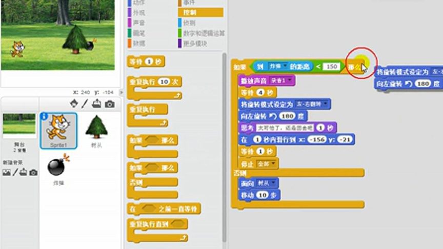 Scratch2.0少儿编程视频教程:第19讲,综合实例