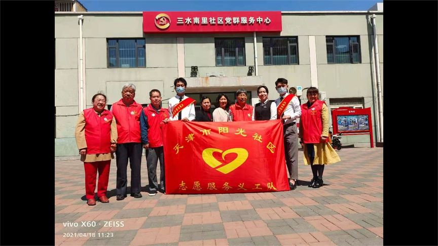 我为群众办实事 实践活动