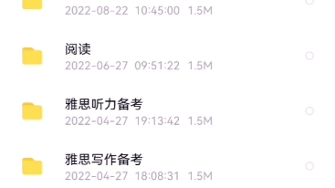 如何白嫖百度网盘超级会员上传服务,动动手突破文件数量限制!