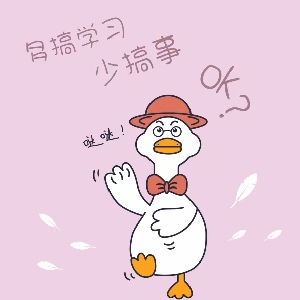 爱学习的Lucky吖 