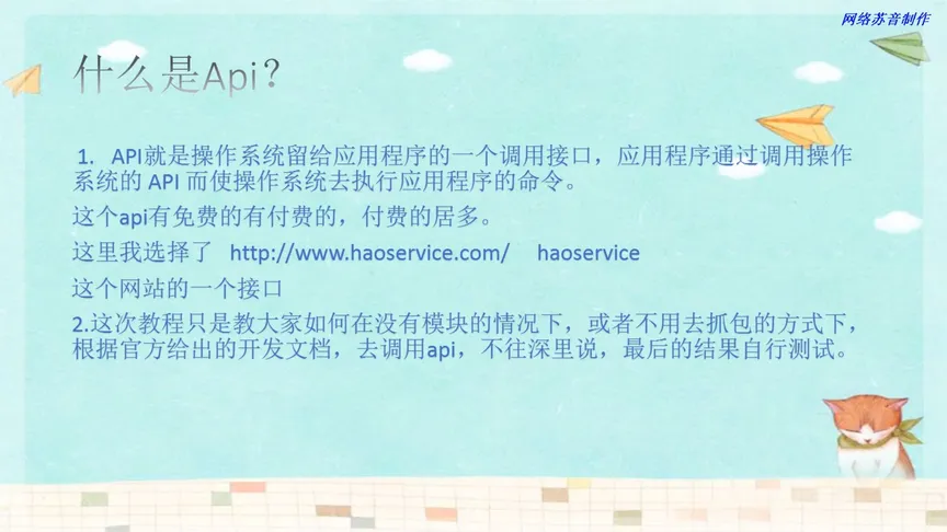 易语言教程第五课之api制作机器人