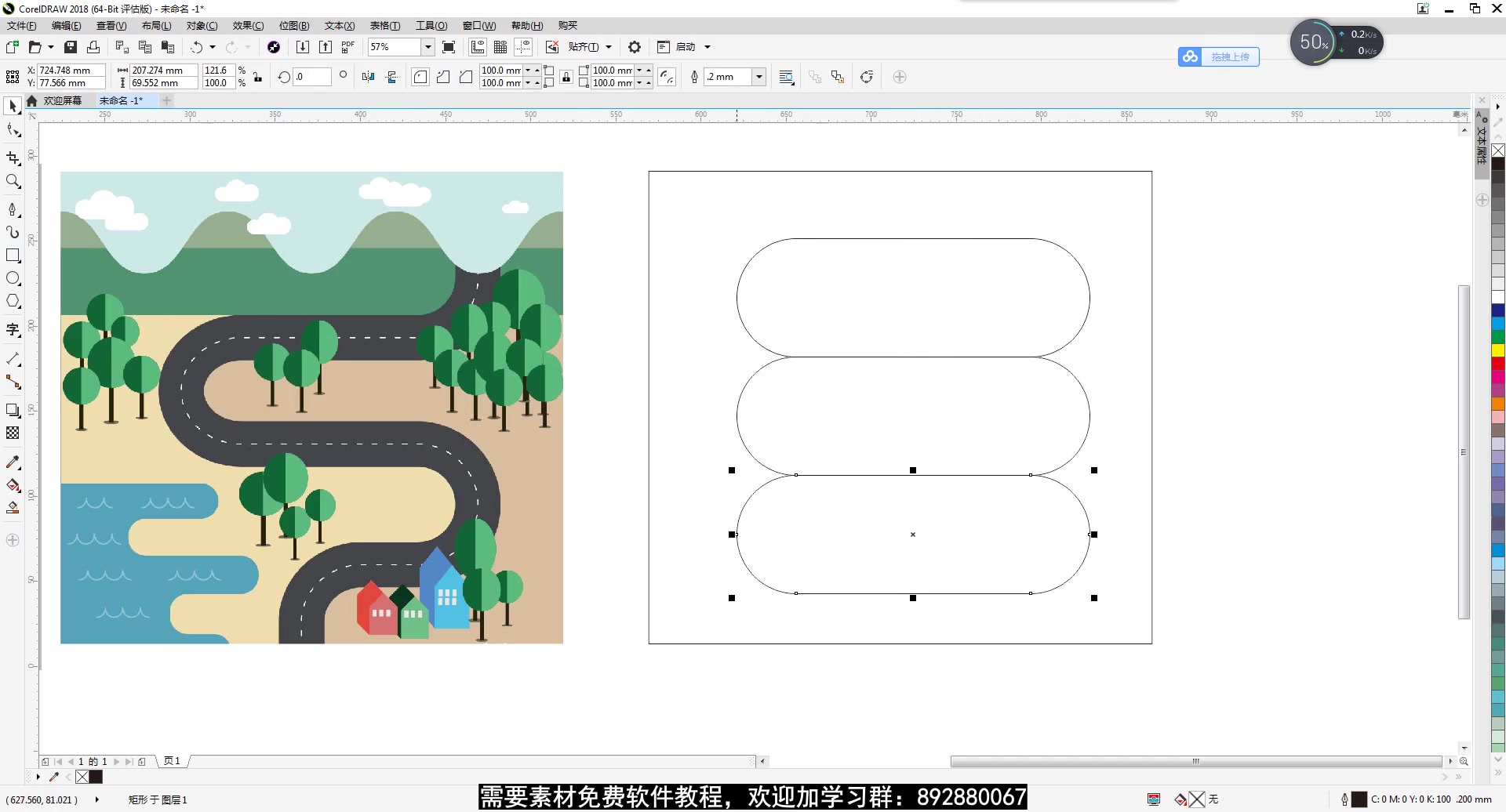 原来地图是这么绘制的 cdr绘制地图教程