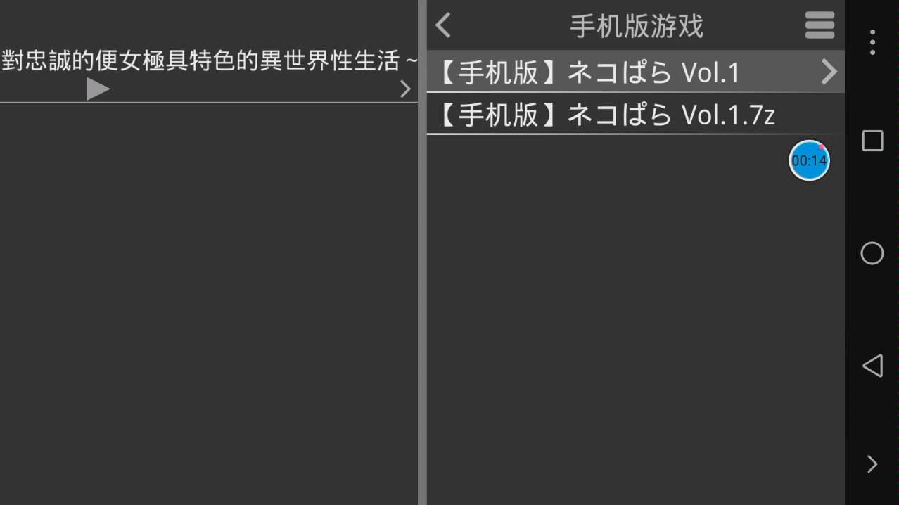 猫娘手机模拟器