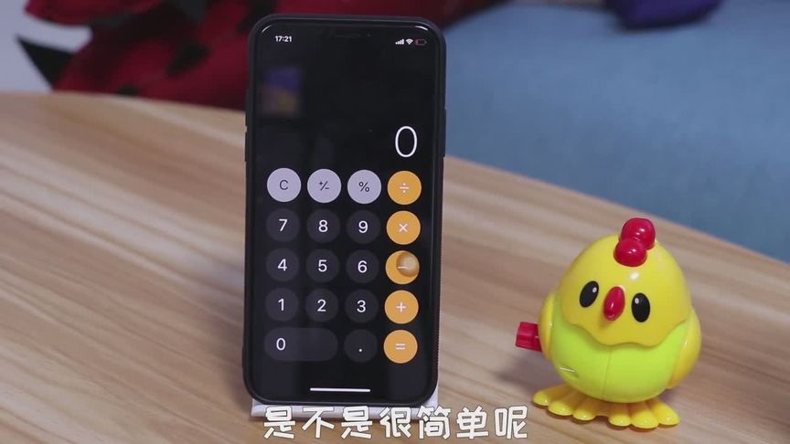 iPhone手机你不知道的计算器小技巧,原来计算器还可以这样开