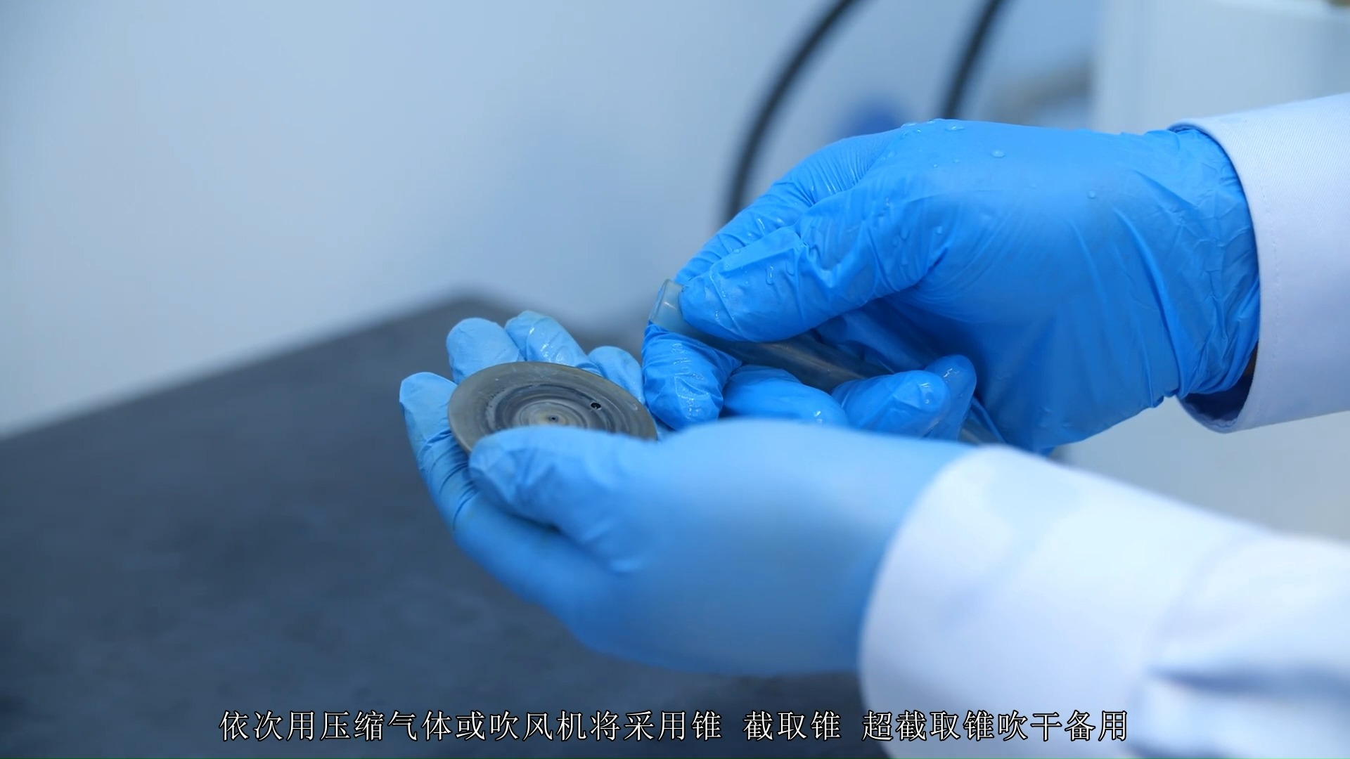 ICP-MS等离子体质谱仪训-07-锥的维护