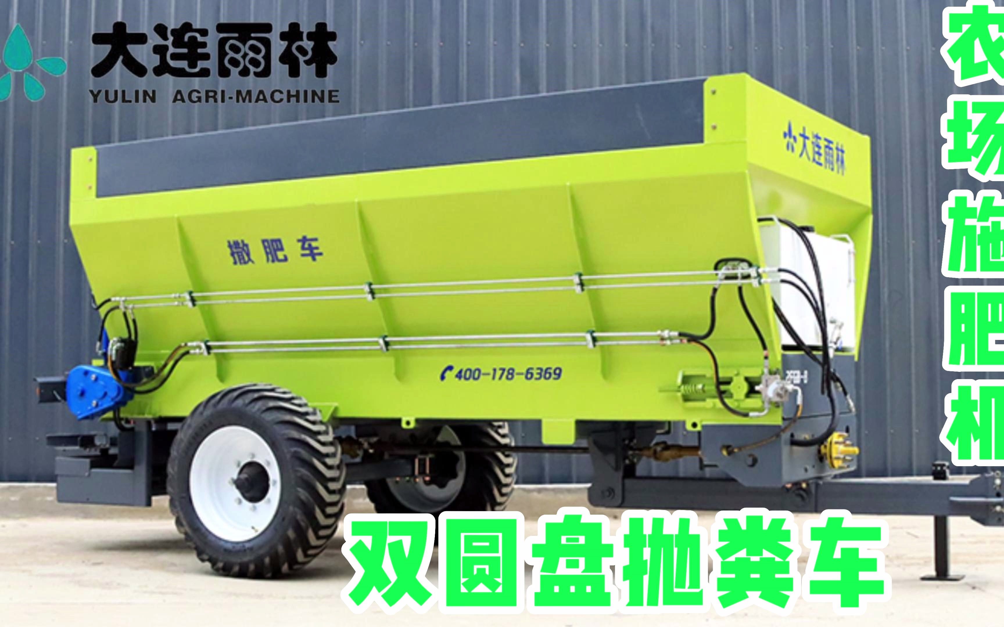 ...现代化圆盘式撒肥机扬粪车,融生态农业、绿色理念推动农业可持续发展