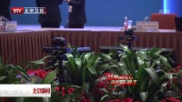 迎接APEC 当好东道主:APEC第三次高官会举行 精细化服务保障会议[...