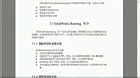 solidworks管路设计 sw管道布线 中文发音 视频教程_标清