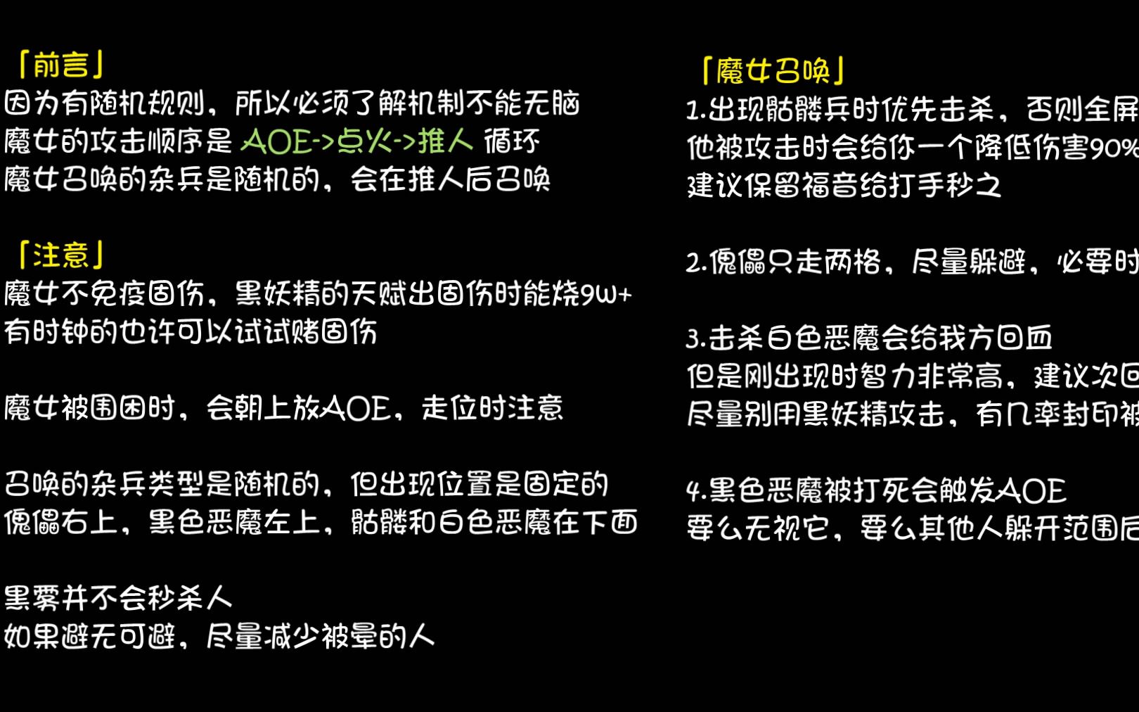 「梦幻模拟战×罗德斯岛战记」联动挑战-英雄的镇魂歌-