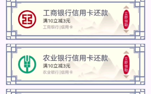 云闪付安徽用户领取优惠券