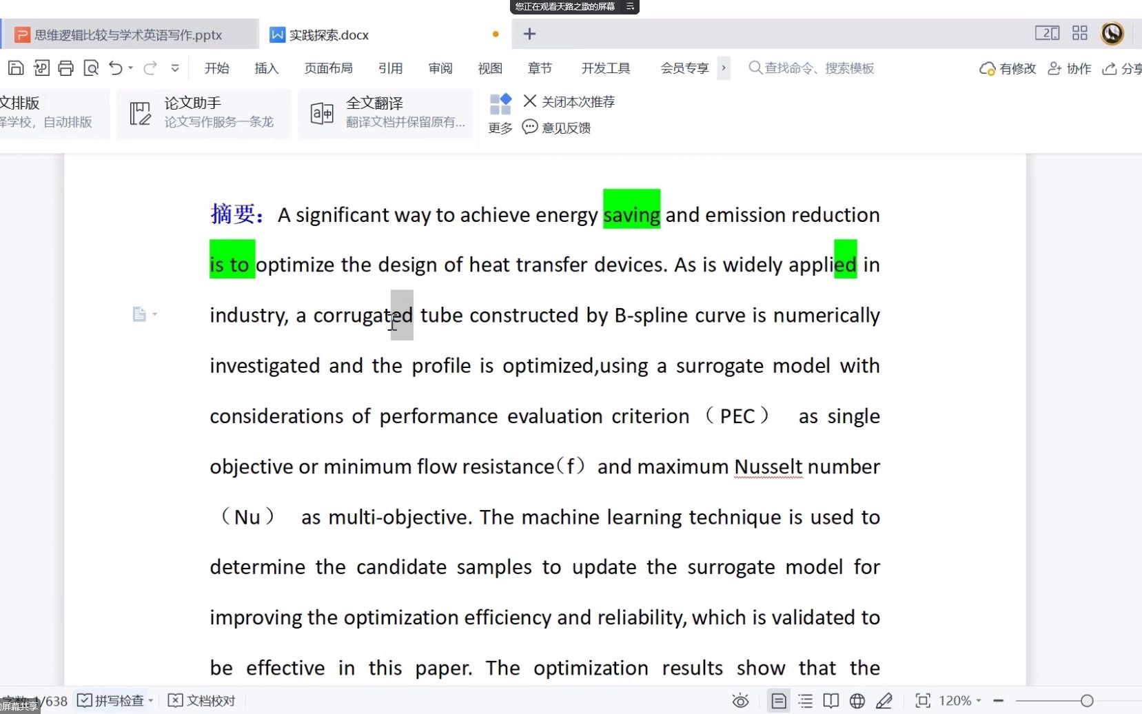 使用逻辑思维方式来提升英文写作表达