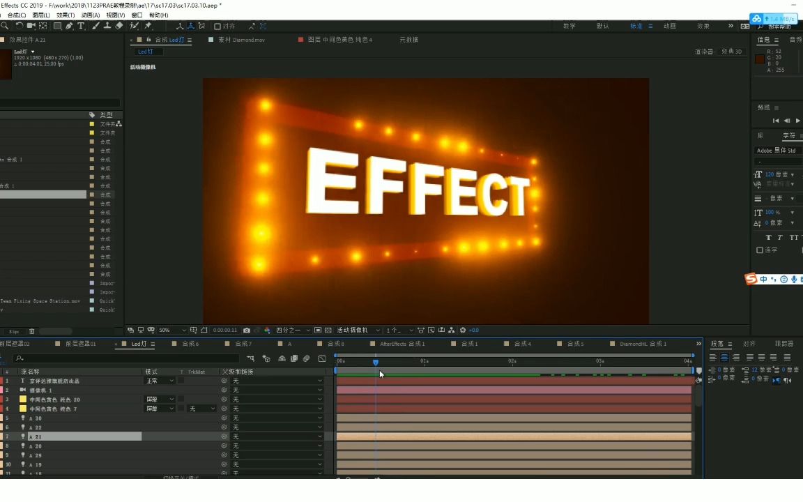 ae视频教程-粒子制作案例,光效插件