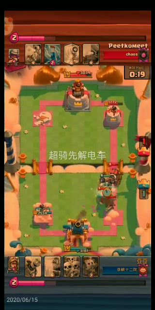 32-《皇室战争》面对6300分狂暴绿巨人电车,我完全不慌