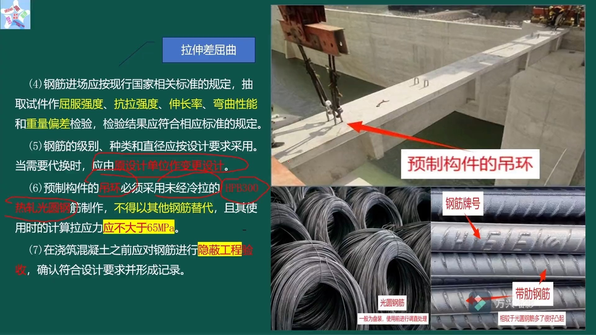 16-2.1城市桥梁结构组成与类型(4)