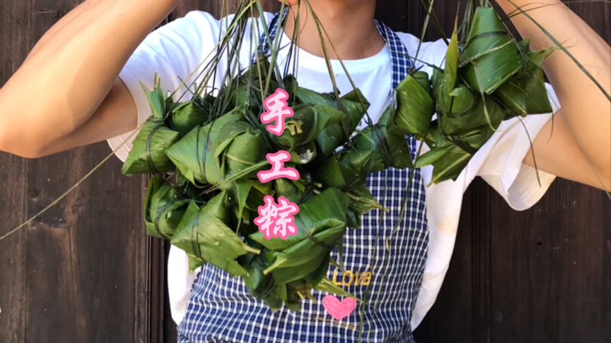 #包粽子咯!虽然过程有点磕磕绊绊,但是自己的劳动成果好吃呀!