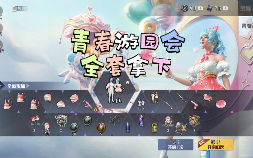 新军需旋转彩虹全套拿下【残雪】