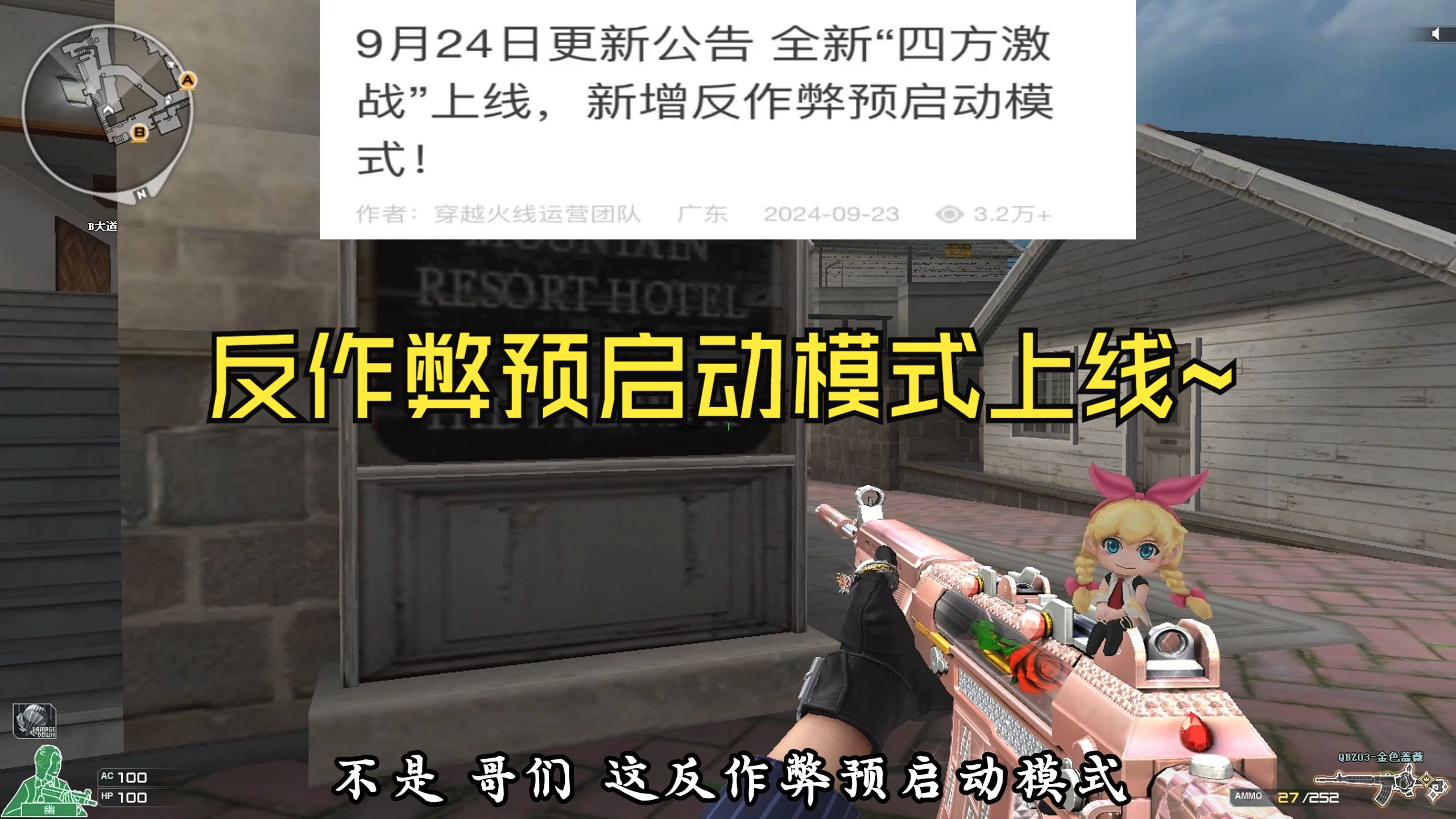 明天一觉醒来,cf反作弊预启动模式水灵灵的开始安装了~_电子竞技热门...