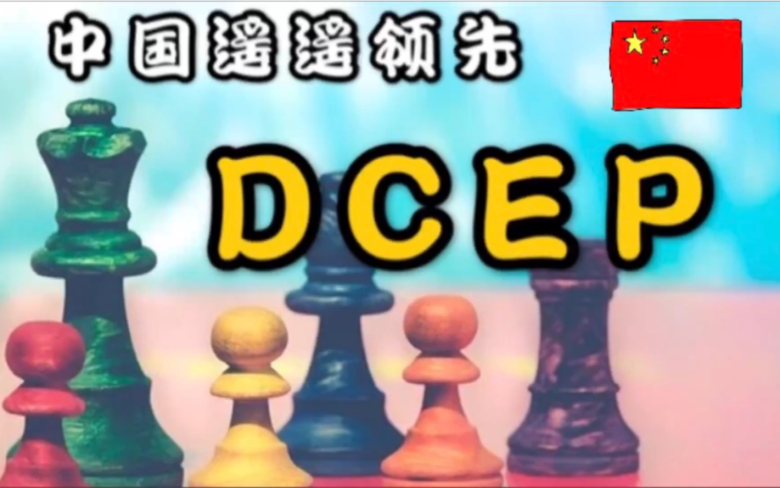 央行数字货币是什么? 有什么意义?