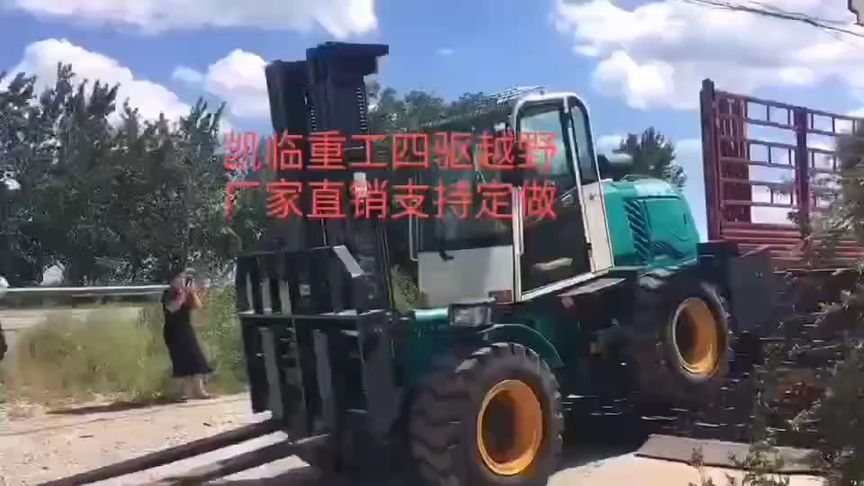 凯临重工:4.5吨四驱越野叉车,三节六米叉移带侧移,江西南昌装