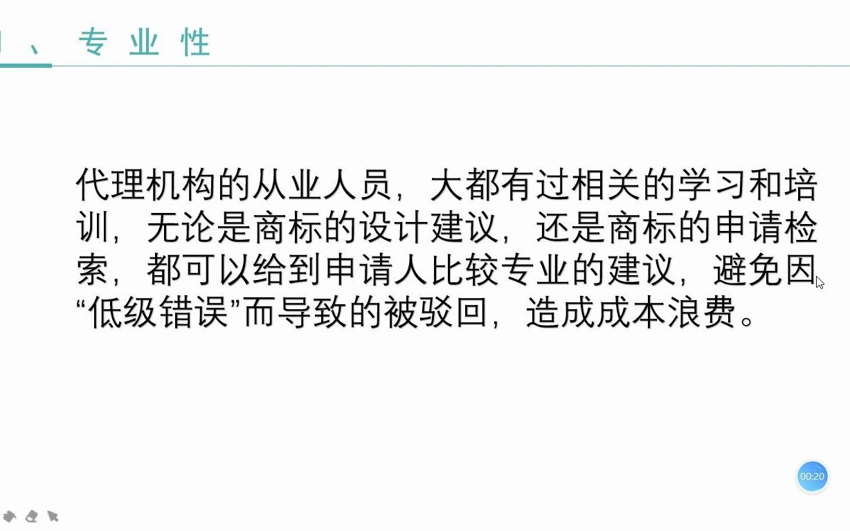 自己注册商标和找代理机构的区别,商标申请为何要找代理公司