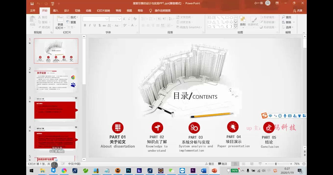 java+jsp+servlet+sql server 【搜索引擎】(源码+论文+PPT)