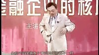 余世维企业管理讲座 余世维执行力演讲稿 余世维讲座全集