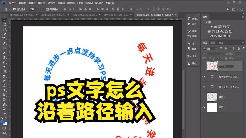 ps文字怎么沿着路径走,ps技能,ps技能,学好ps,设计师