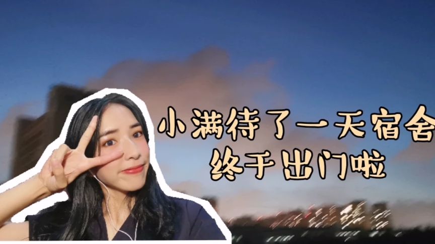 封闭式管理的校园生活竟然如此冷清,没有往日校园的活泼热闹啦