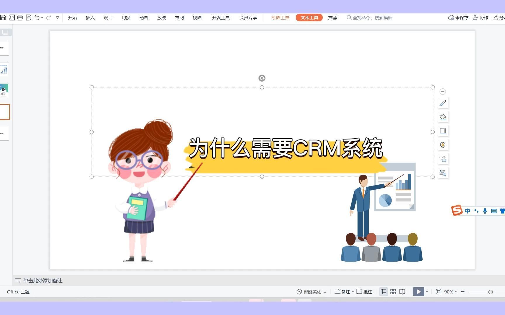 好用且免费的CRM是真的存在滴,想知道为什么要用crm的速进