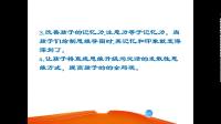 作业设计案例视频(龚琼)