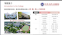 浙江农林大学宣传片