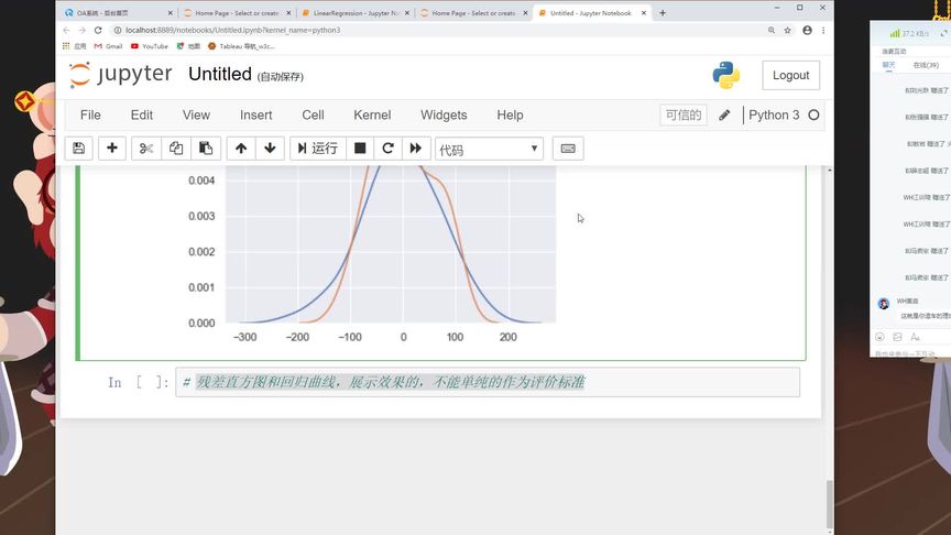 02-线性回归基本思想