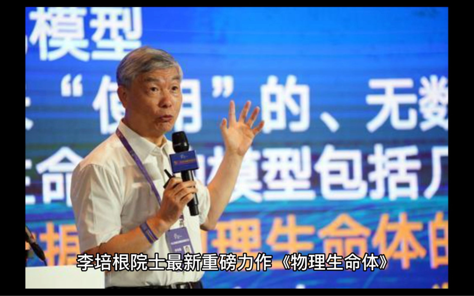 #全国仿真创新应用大赛(学术分享)二 《漫话数字时代的智能装备》...
