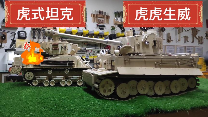 纯手造二战虎式坦克模型,祝大家虎年虎虎生威,战无不胜